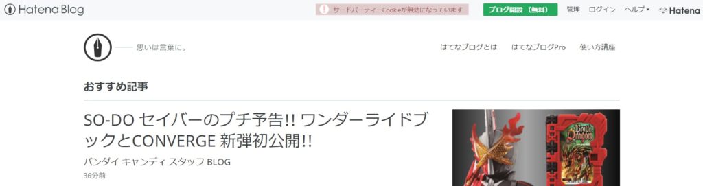趣味ブログ｜ブログサービスおすすめ3選【初心者向け】 - Senu Blog